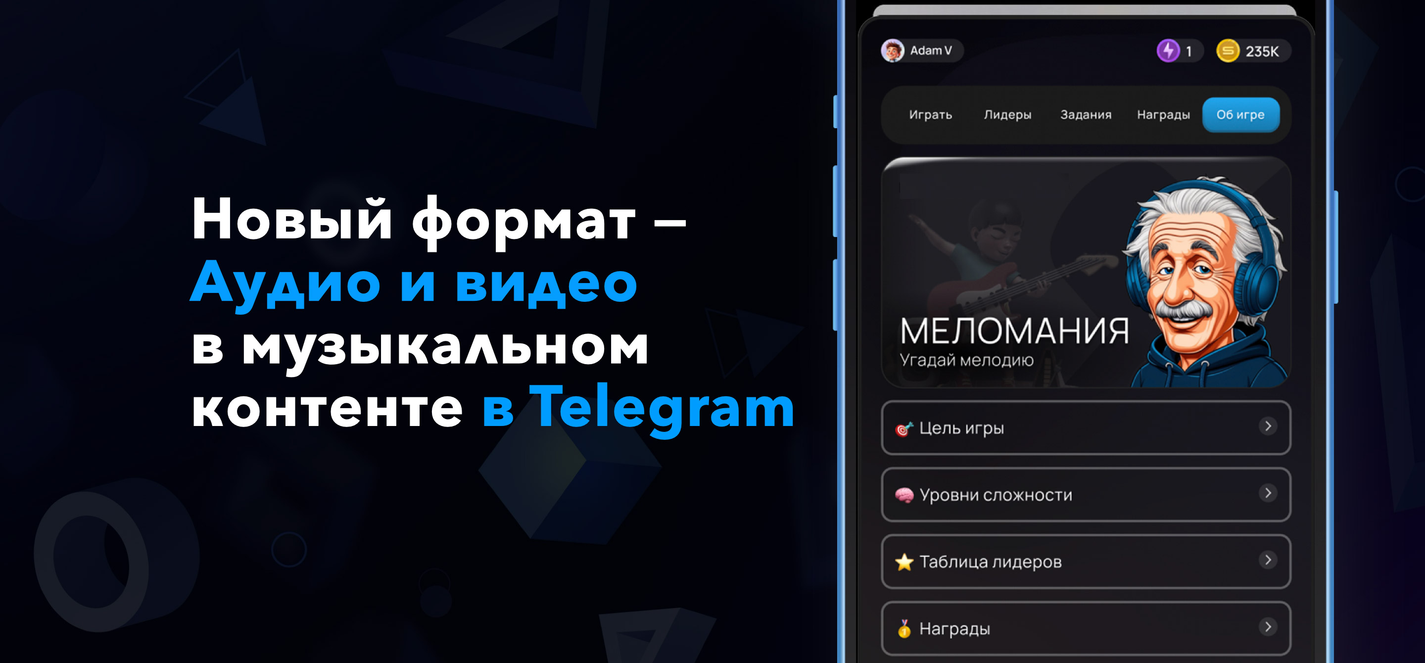 Аудиореклама в Telegram Mini Apps - Unisound